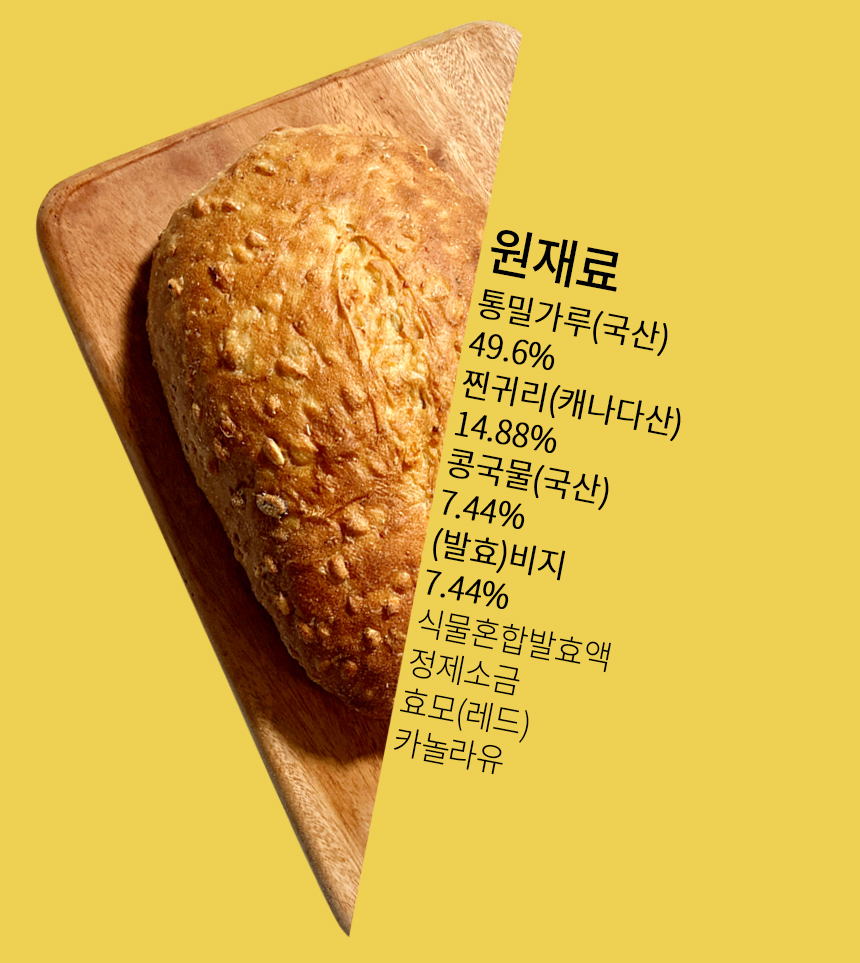 [유스마일], 귀리통밀빵, 350gX2봉 스테비아 만능 소스(70g)증정 > 빵류 | 사이소