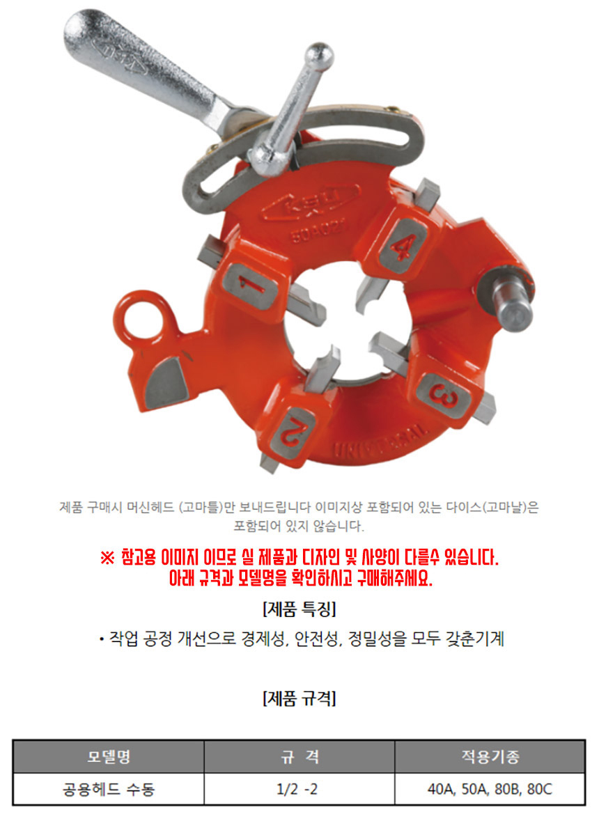 공성 파이프 나사 절삭기 KSU N50A 2인치 파이프머신 - 옥션