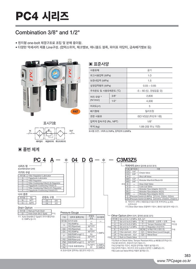 TPC메카트로닉스 PC4-04DG