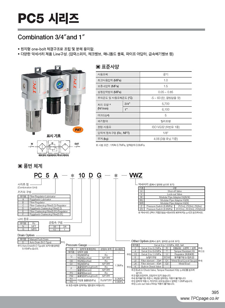 TPC메카트로닉스 PC5-10D