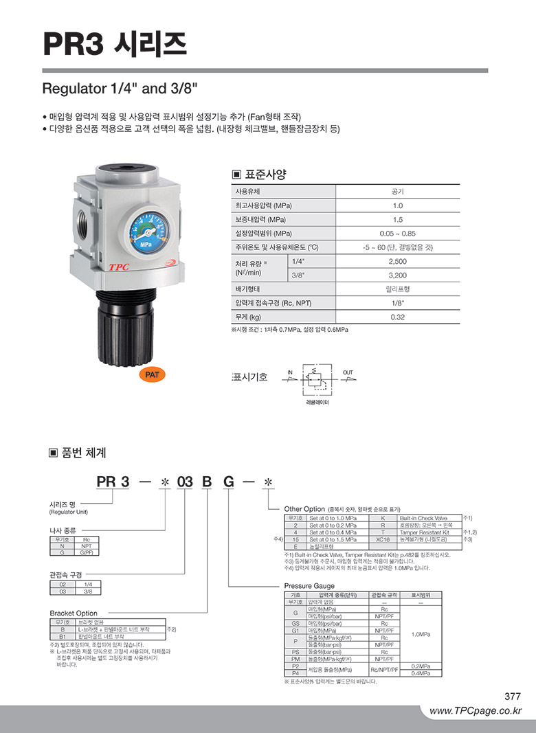 TPC메카트로닉스 PR3-03BG