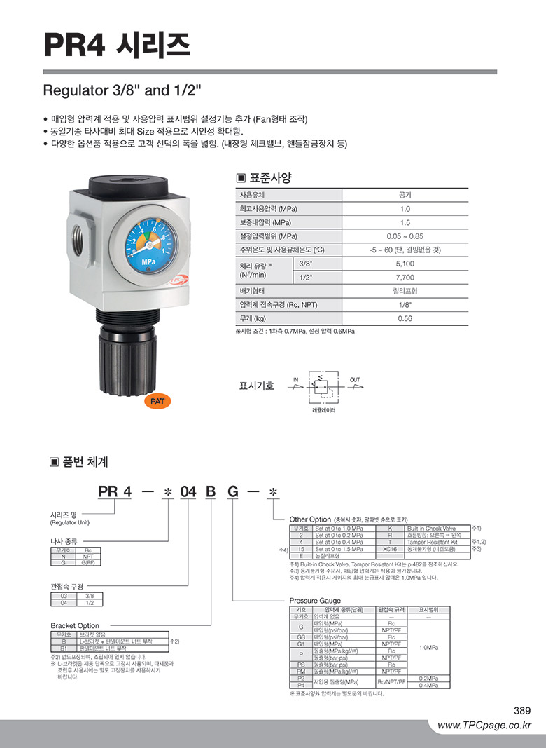 TPC메카트로닉스 PR4-04