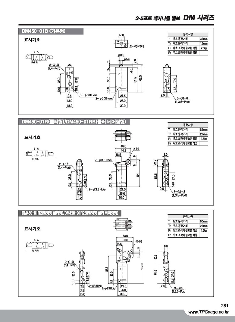 TPC메카트로닉스 DM550-02R (DM)