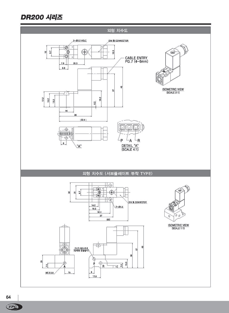 TPC메카트로닉스 DR200-5D (DR200)
