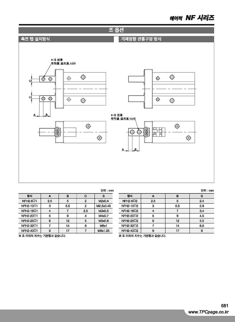 TPC메카트로닉스 NFH2-40D-T
