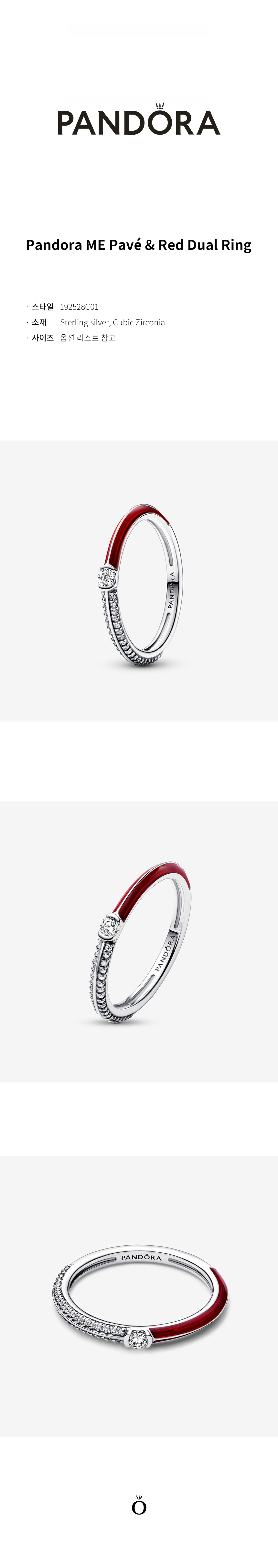 판도라 ME 파베 레드 듀얼 링 반지 192528C01- 이랜드몰