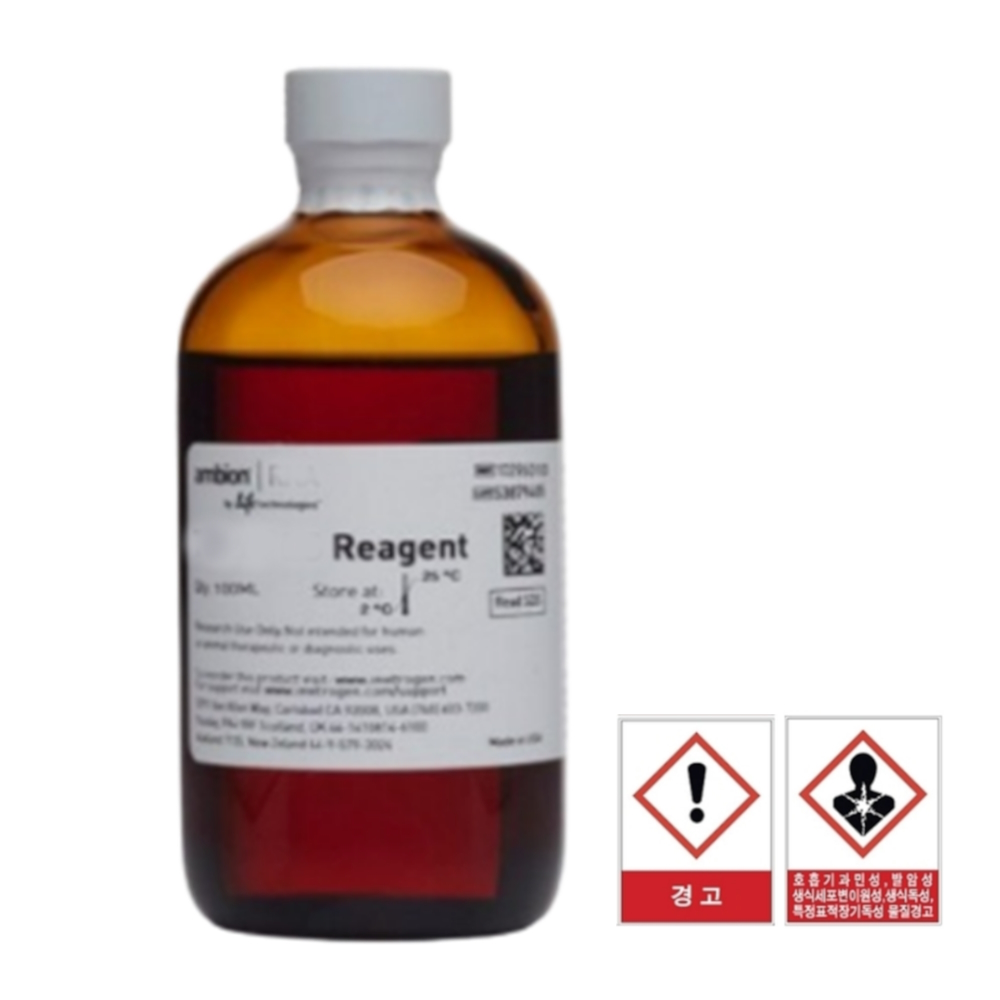 장난감_교구_학습교구_(자연/과학교구)_재료_화학시약_액체(이미지위한구분)