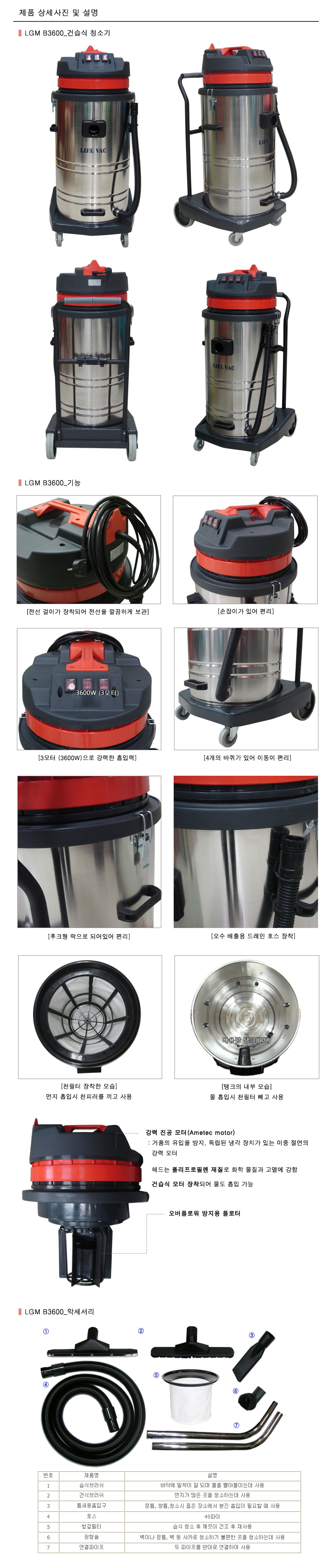 노블몰 | 효율적인 진공 청소기 LGM-B3600