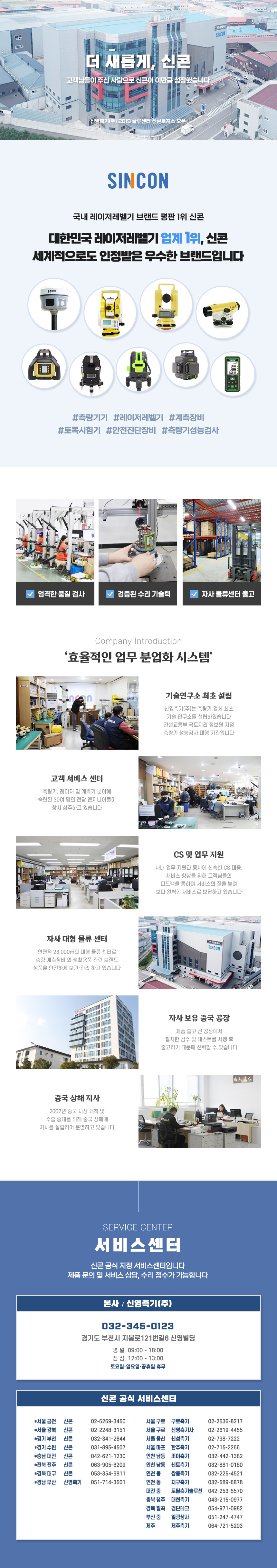 [SINCON]신콘 레이저레벨기 R7000G그린빔 라인 레이저 - 노블몰