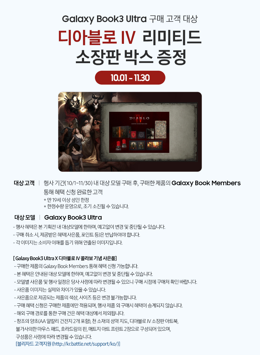 삼성 갤럭시북3 울트라 NT960XFS-G72A [그라파이트] : 컴퓨존