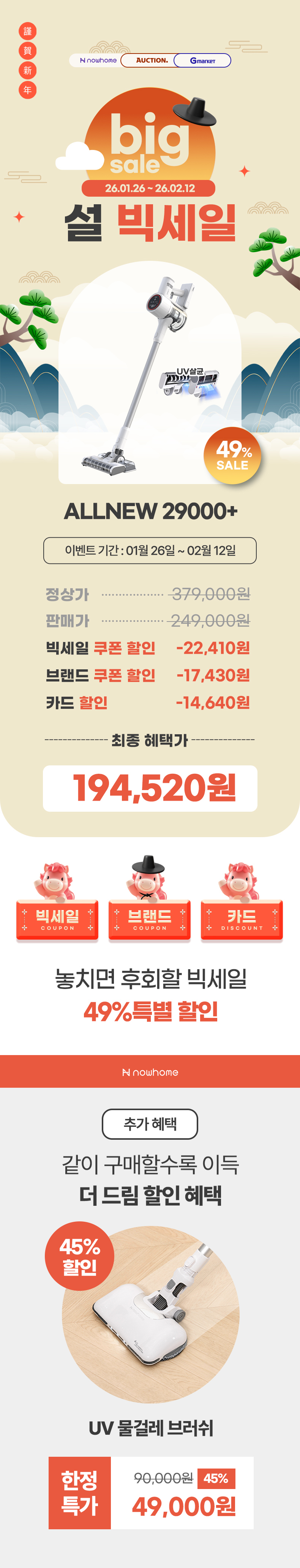 G마켓 - 차이슨 무선청소기 ALLNEW29000+ 최대 진공도45000PA UV살균브러쉬