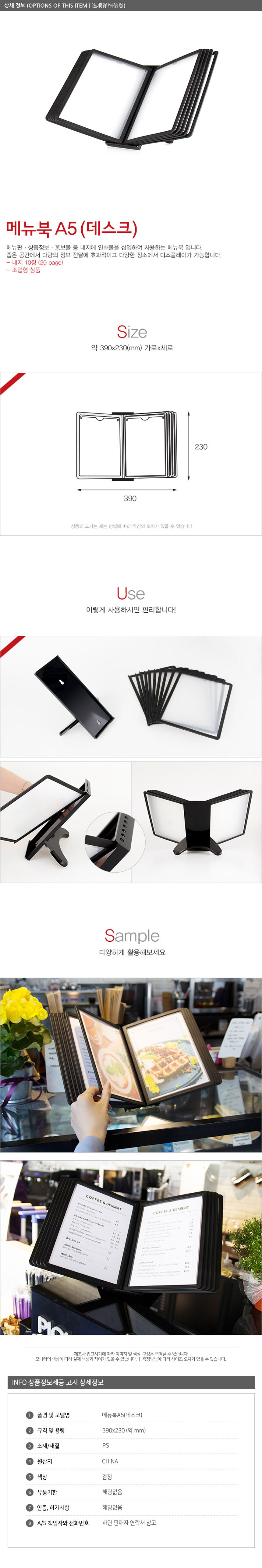 hplusmall 메뉴북 A5 20P 테이블 음식점 카페 안내 데스크 - 핫트랙스