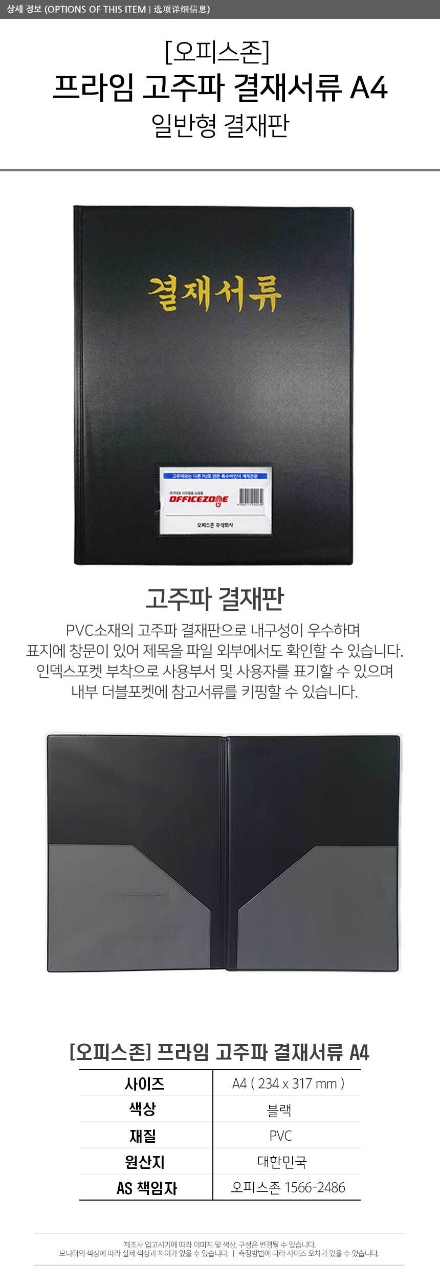 hplusmall 오피스존 프라임 고주파 결재서류 A4 일반형 결재판 O - 핫트랙스