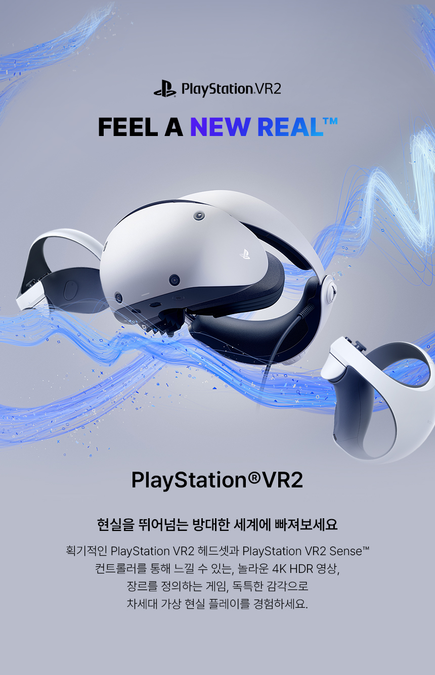 [SIEK] [PS5] 플레이스테이션 VR2 : 컴퓨존