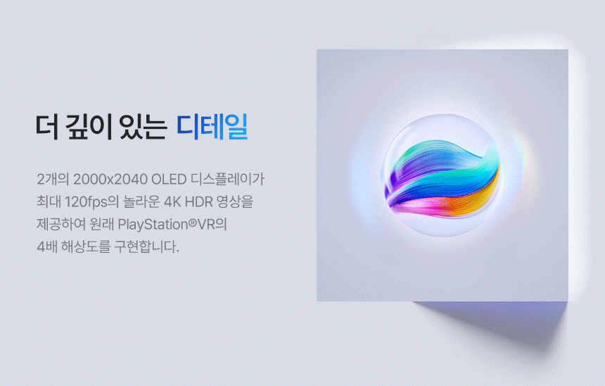 [SIEK] [PS5] 플레이스테이션 VR2 : 컴퓨존