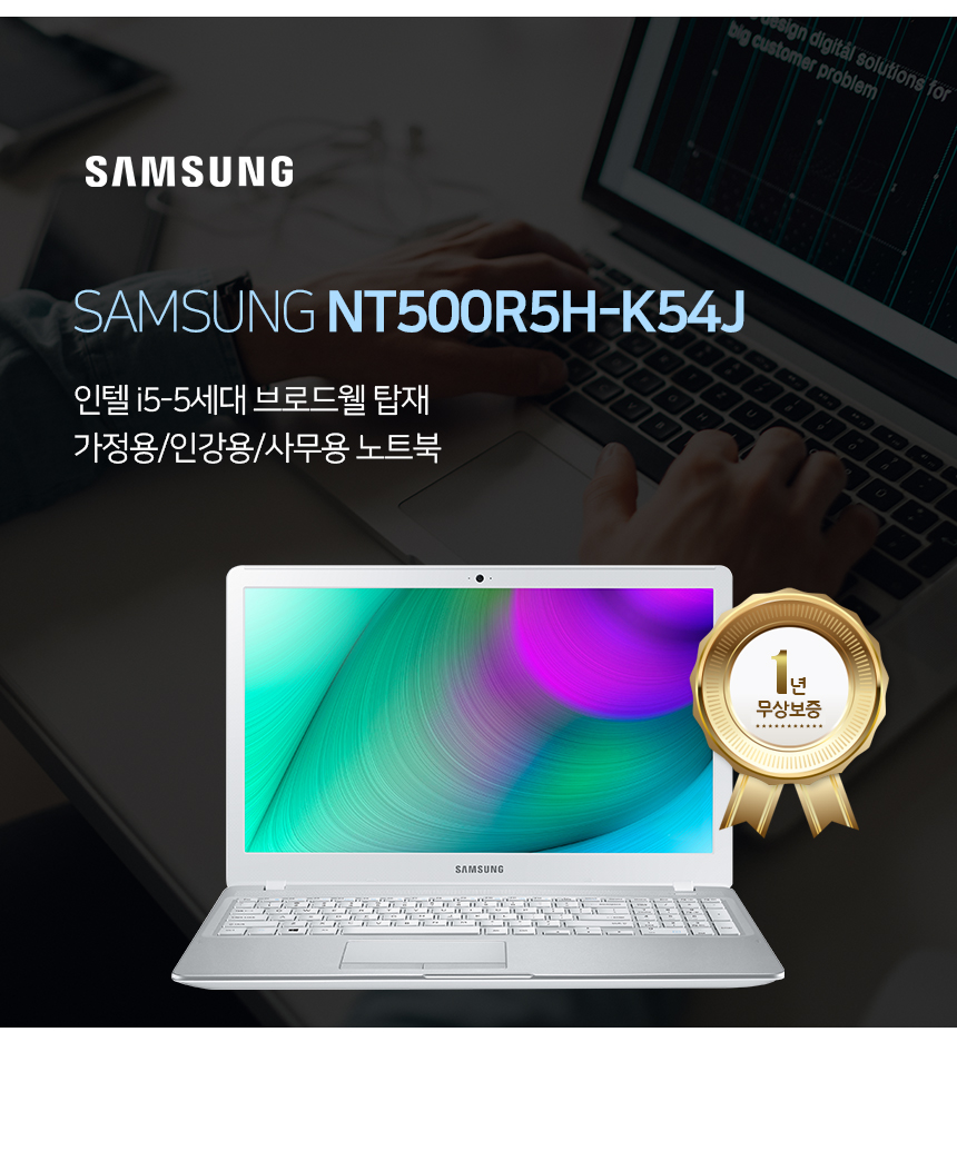 삼성 NT500R5H-K54J [인텔 i5-5200U (5세대)/4GB/SSD 128GB/15.6인치/1366*768해상도/인텔HD그래픽/윈도우10Home/화이트] [중고 ...
