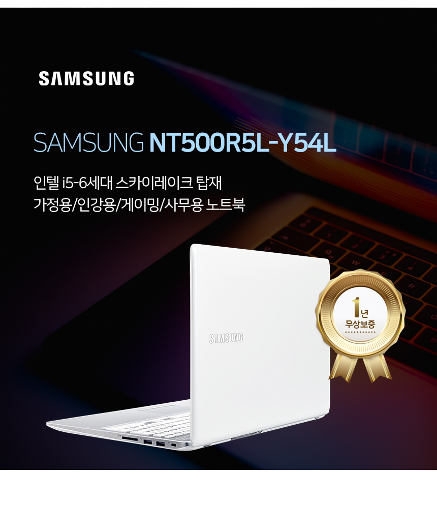 게이밍 삼성 NT500R5L-Y54L [인텔 i5-6200U (6세대)/8GB/SSD 128GB+SATA 500GB/15.6인치/1920*1080해상도/지포스940MX ...