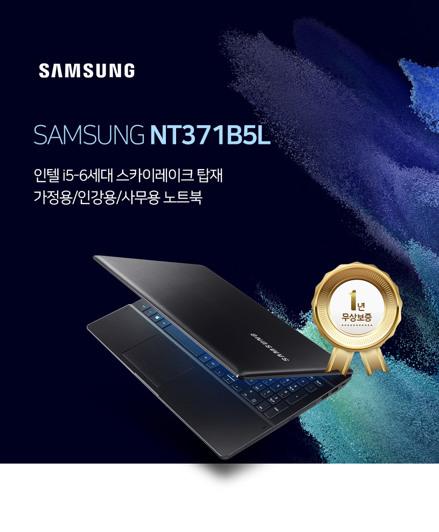 삼성 NT371B5L i5-6300HQ (16GB/SSD512GB/윈도우10Home) [블랙] : 컴퓨존