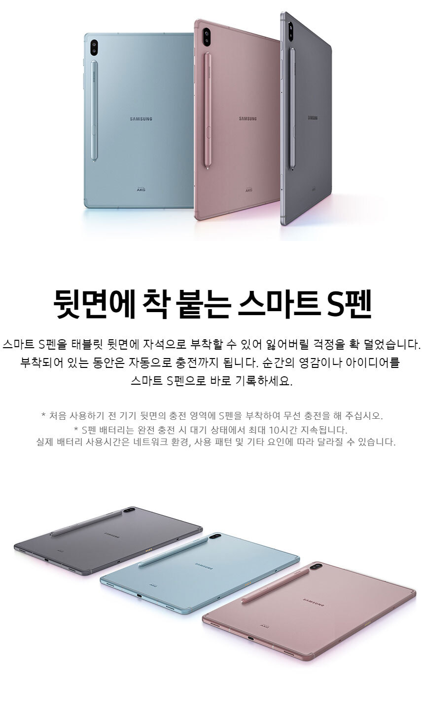 삼성 중고 태블릿PC SM-T865 갤럭시 탭S6 LTE+WIFI 256G 본품+S펜+충전기 (색상랜덤출고) : 컴퓨존