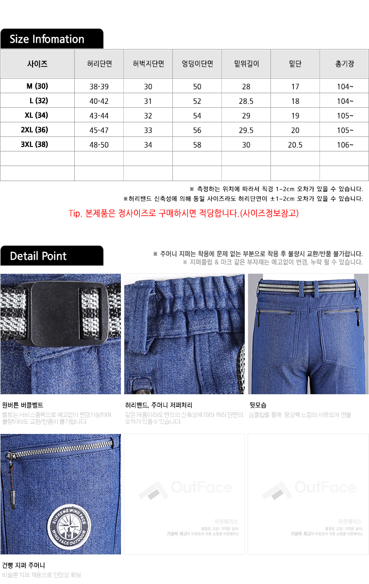 OUTFACE OUTDOORWEAR