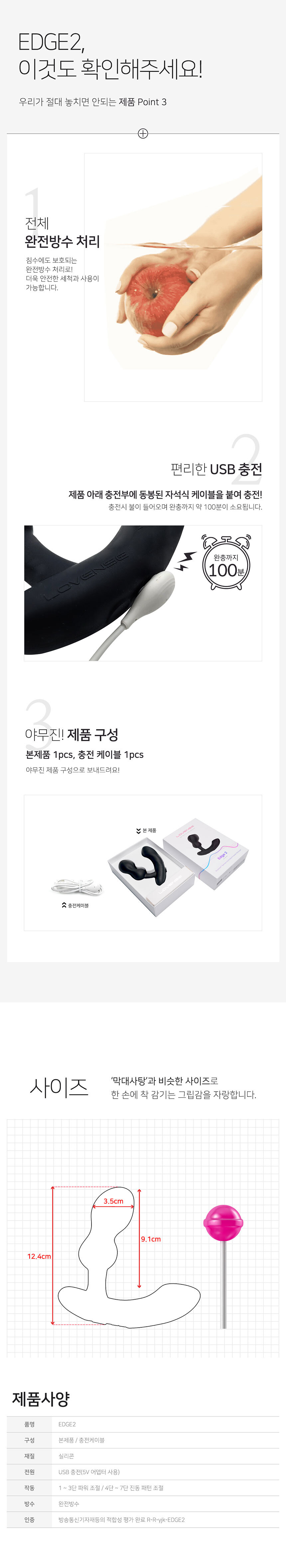 LOVENSE EDGE 2 | 플레이보이TV 성인용품 쇼핑몰 - 느낀데이