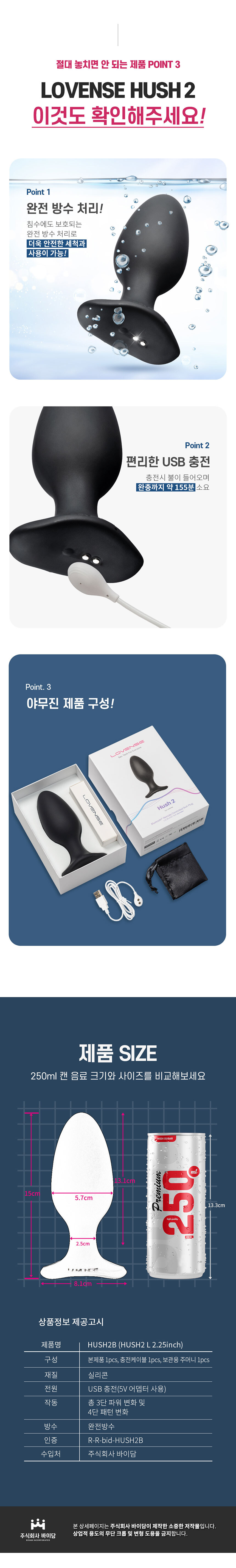 LOVENSE HUSH2_L(2.25in) | 플레이보이TV 성인용품 쇼핑몰 - 느낀데이