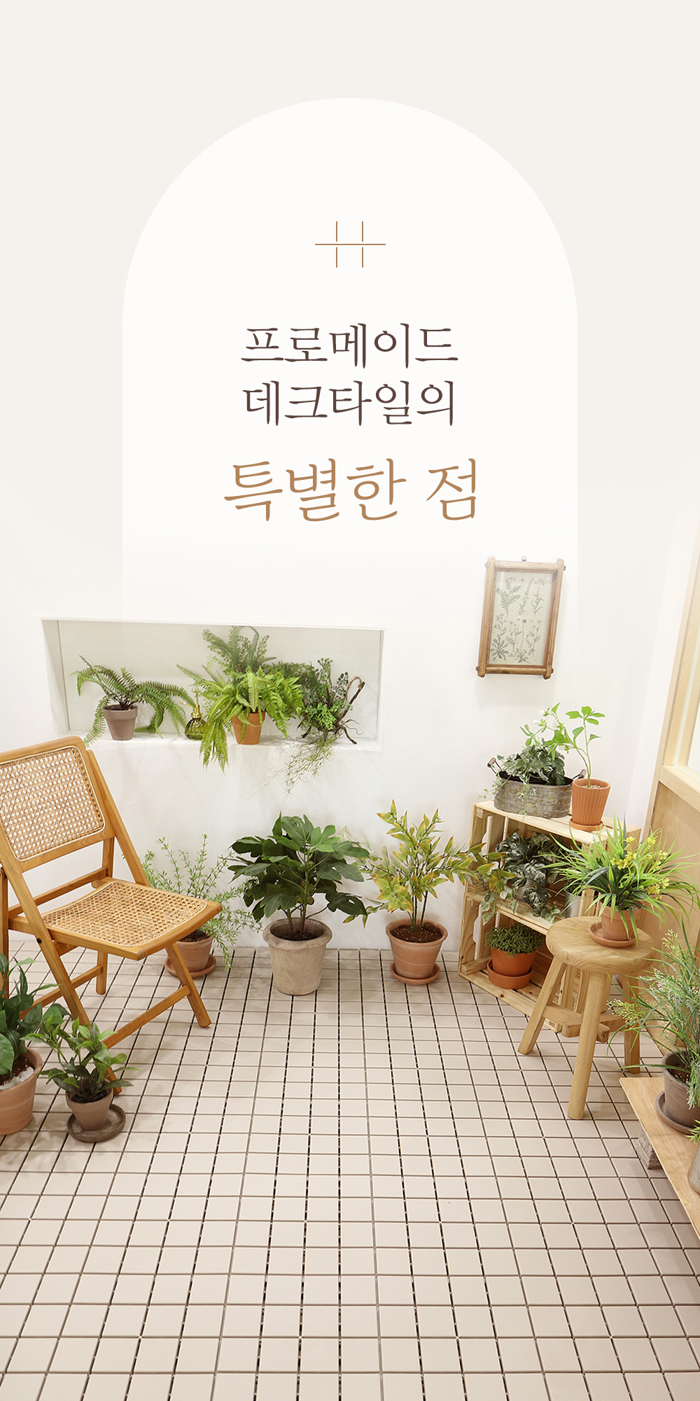 Promade 조립식데크타일 스토니 9p 36p - 핫트랙스