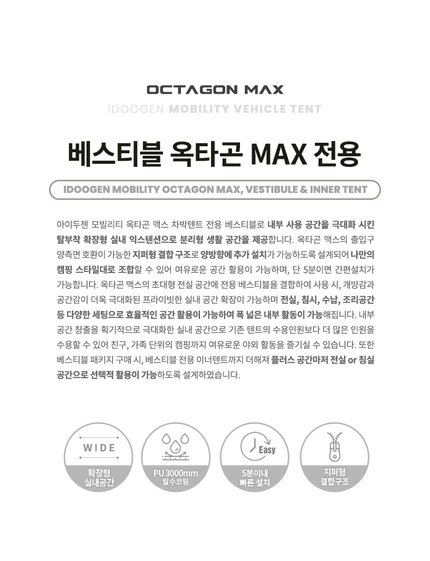octagon_max_vestibule_10.jpg