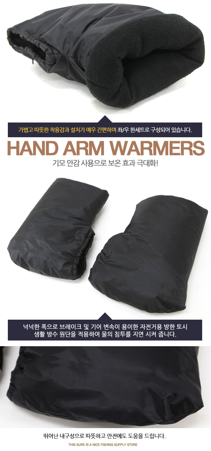winter_handle_cover_3.jpg