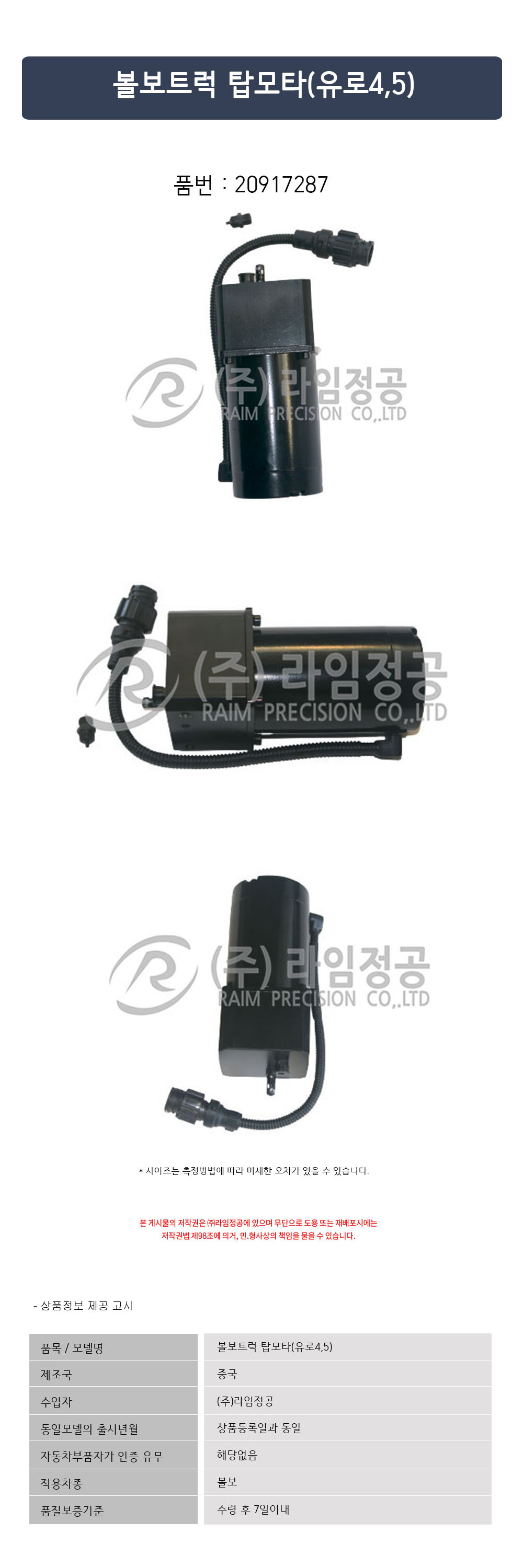 라임정공
