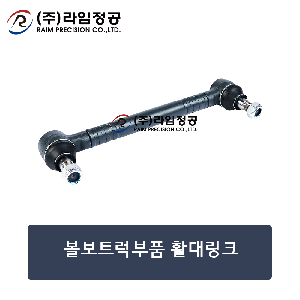 라임정공