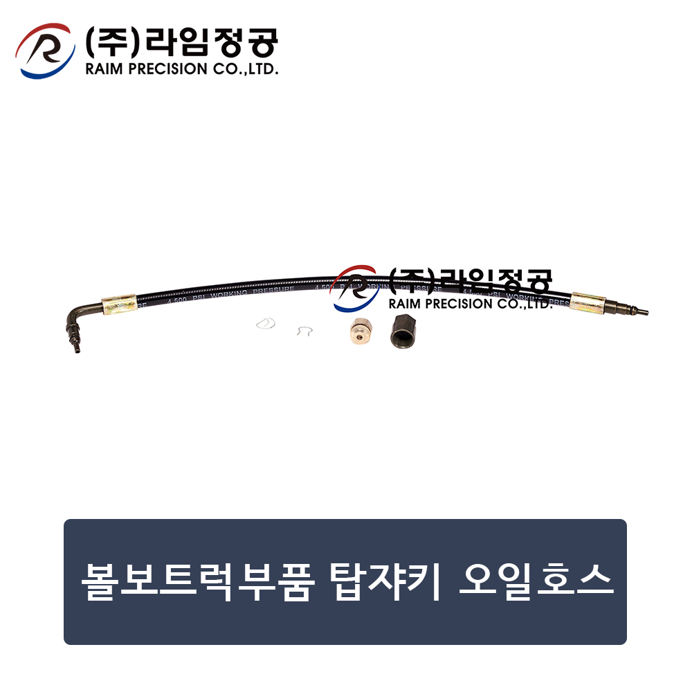 라임정공