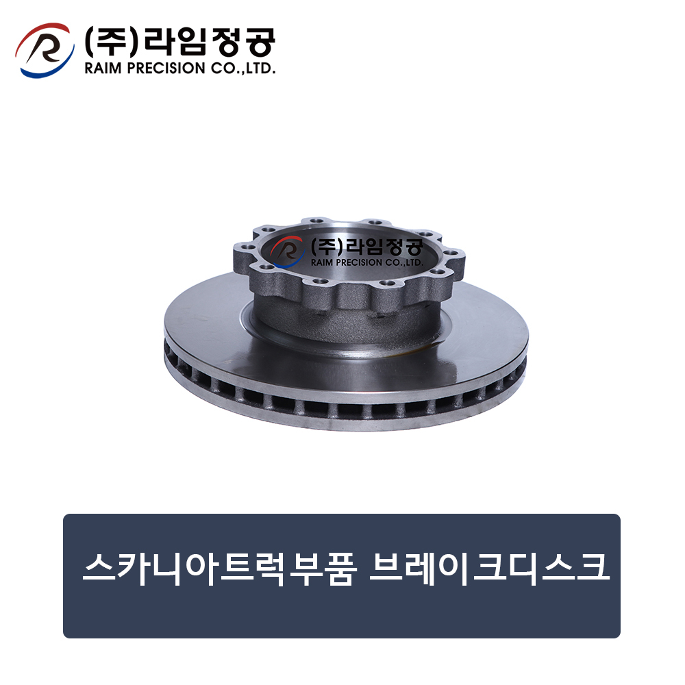 라임정공