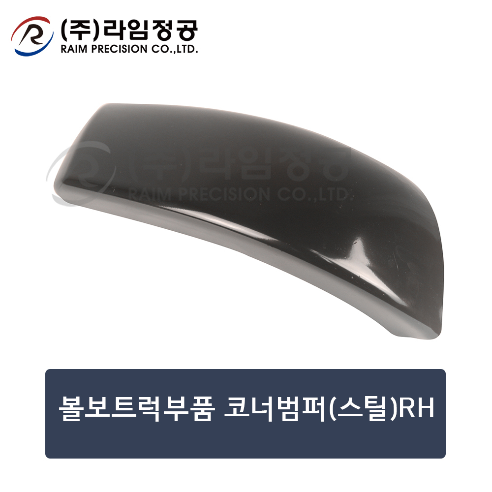 라임정공