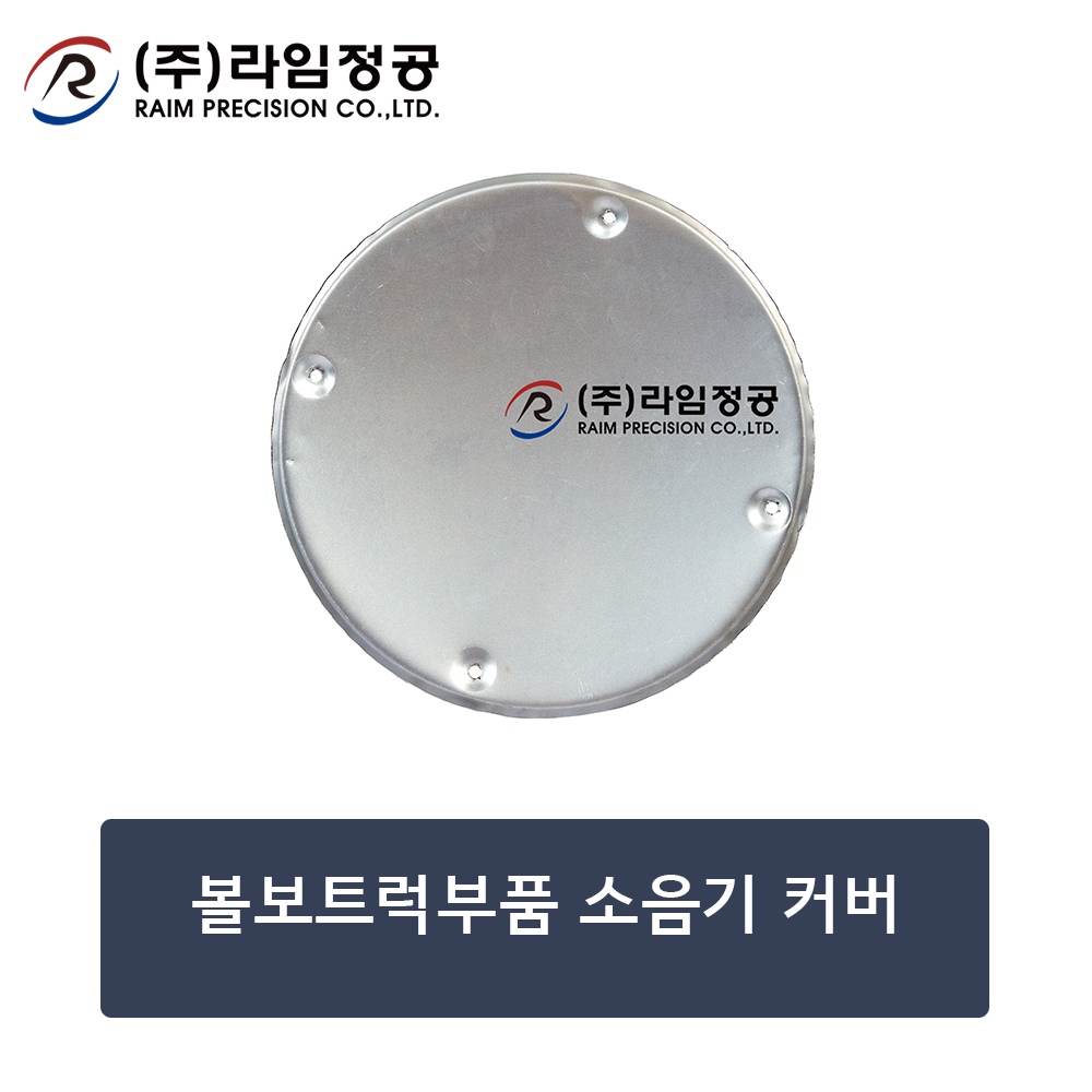 라임정공