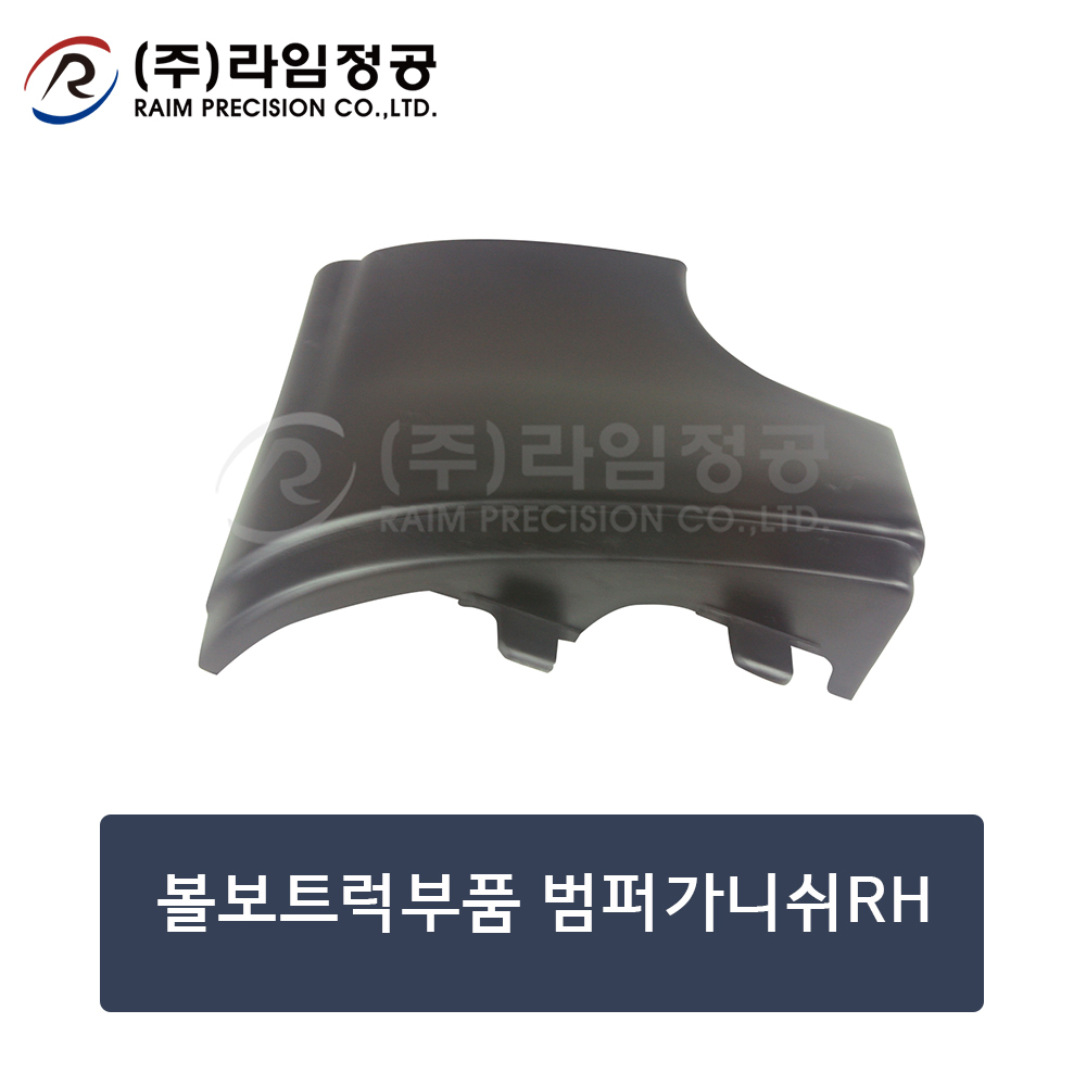 라임정공