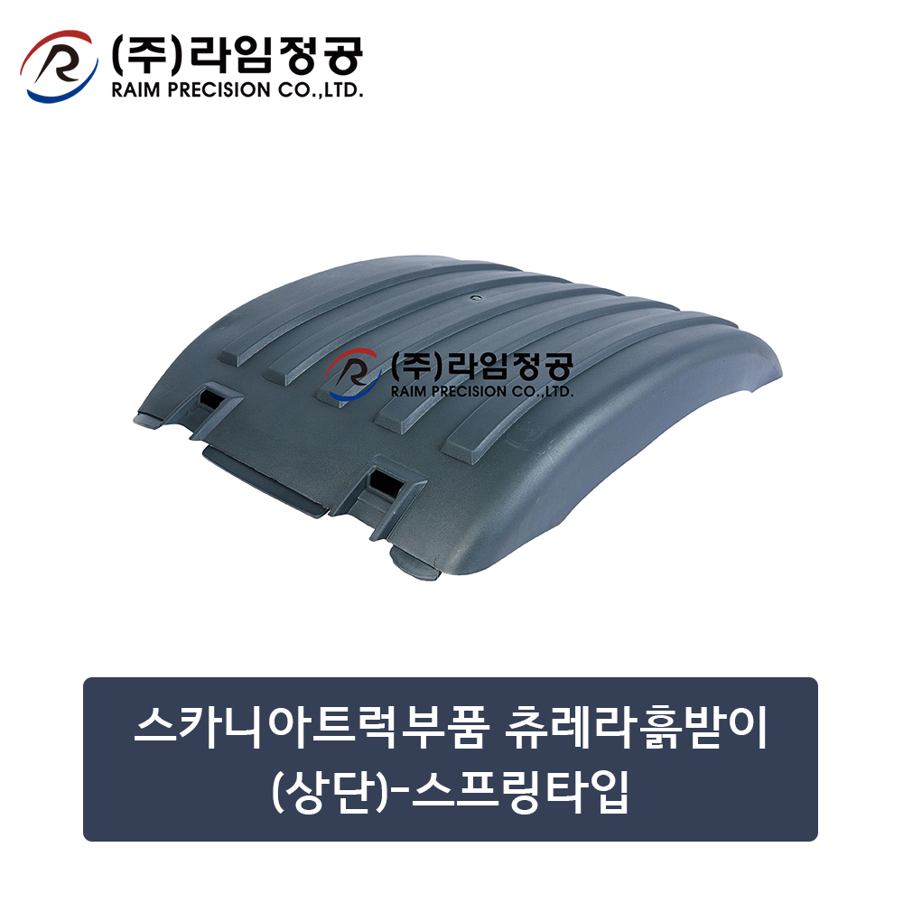 라임정공
