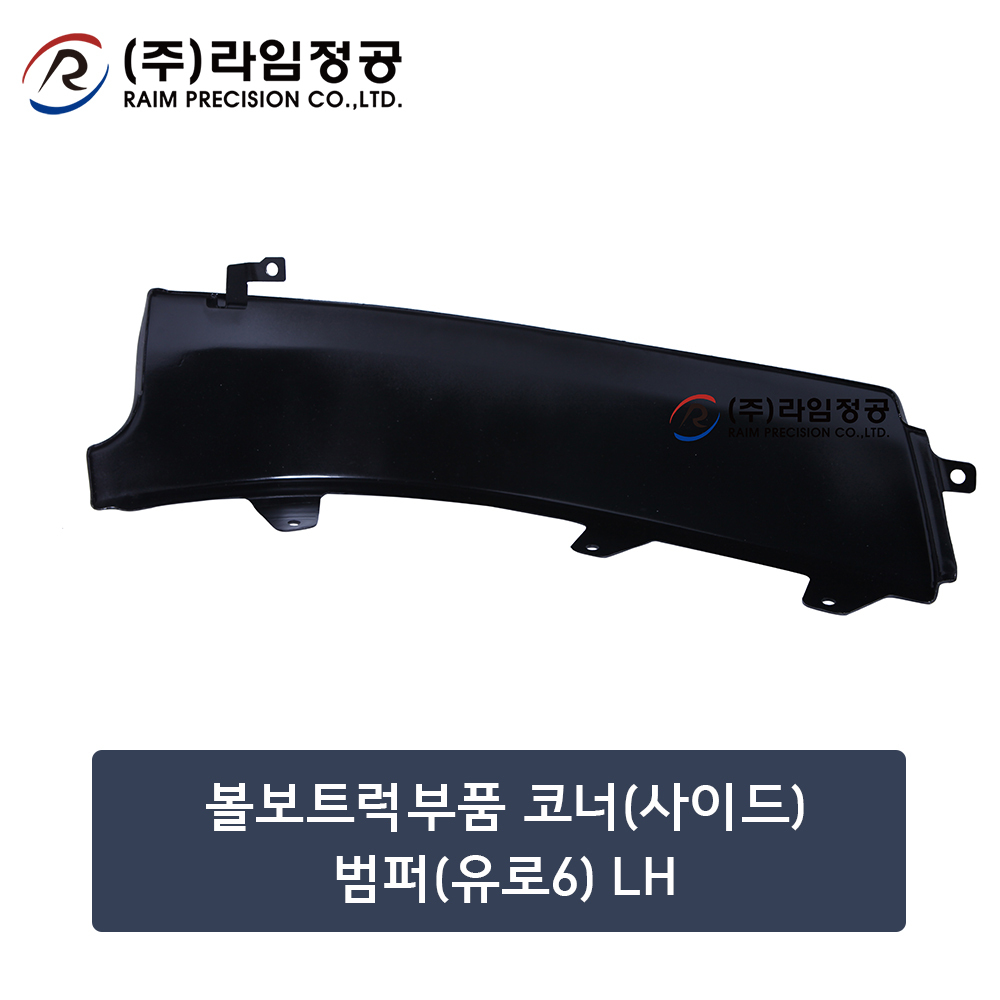 라임정공