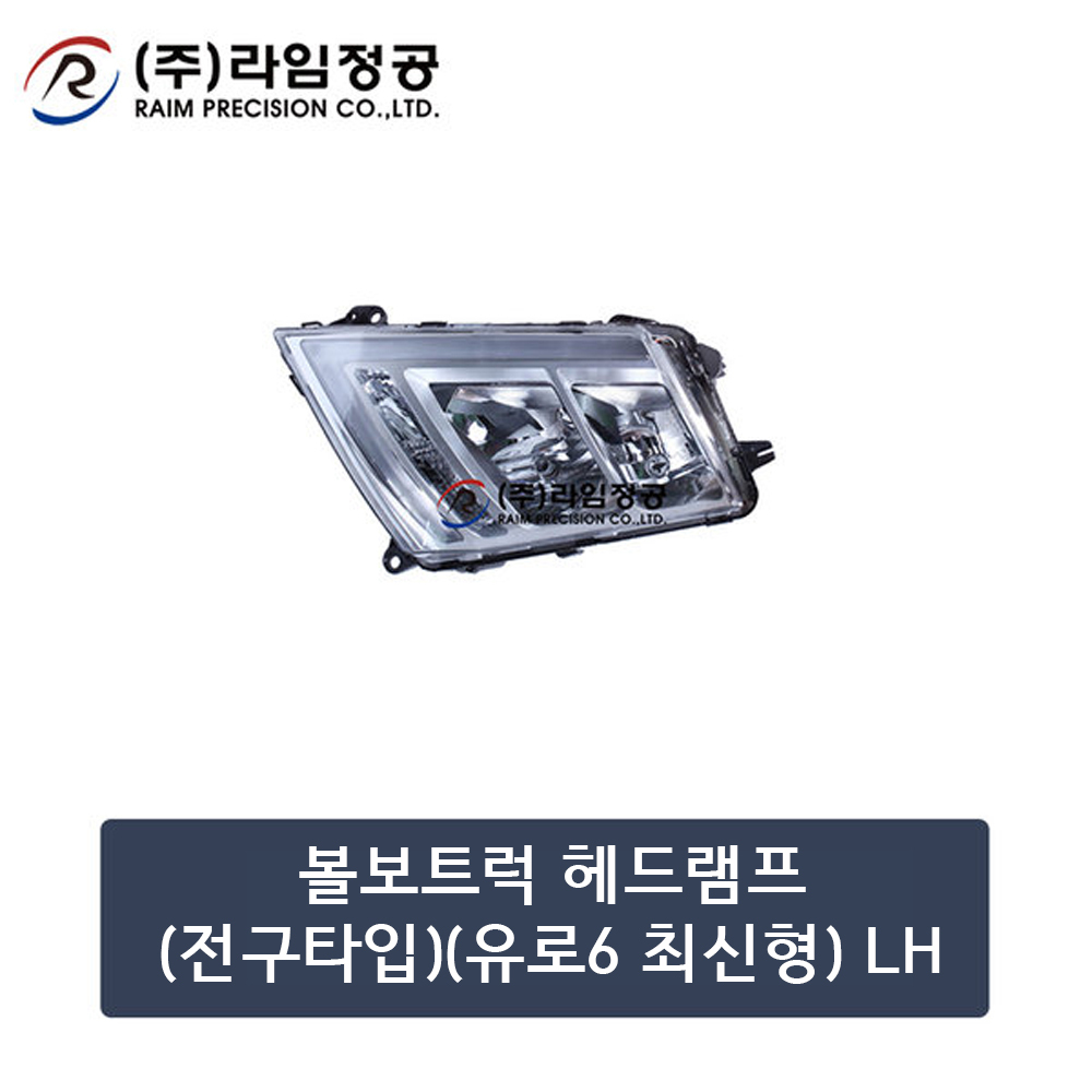 라임정공
