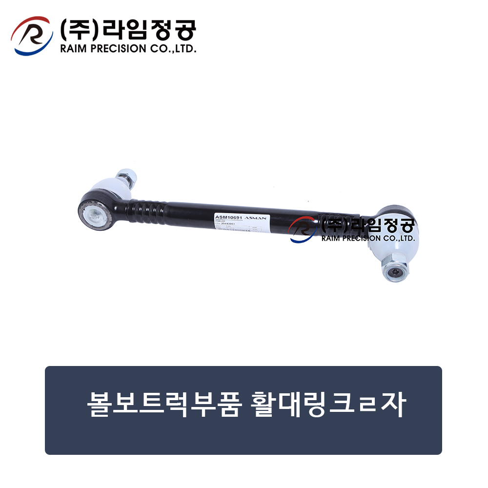 라임정공