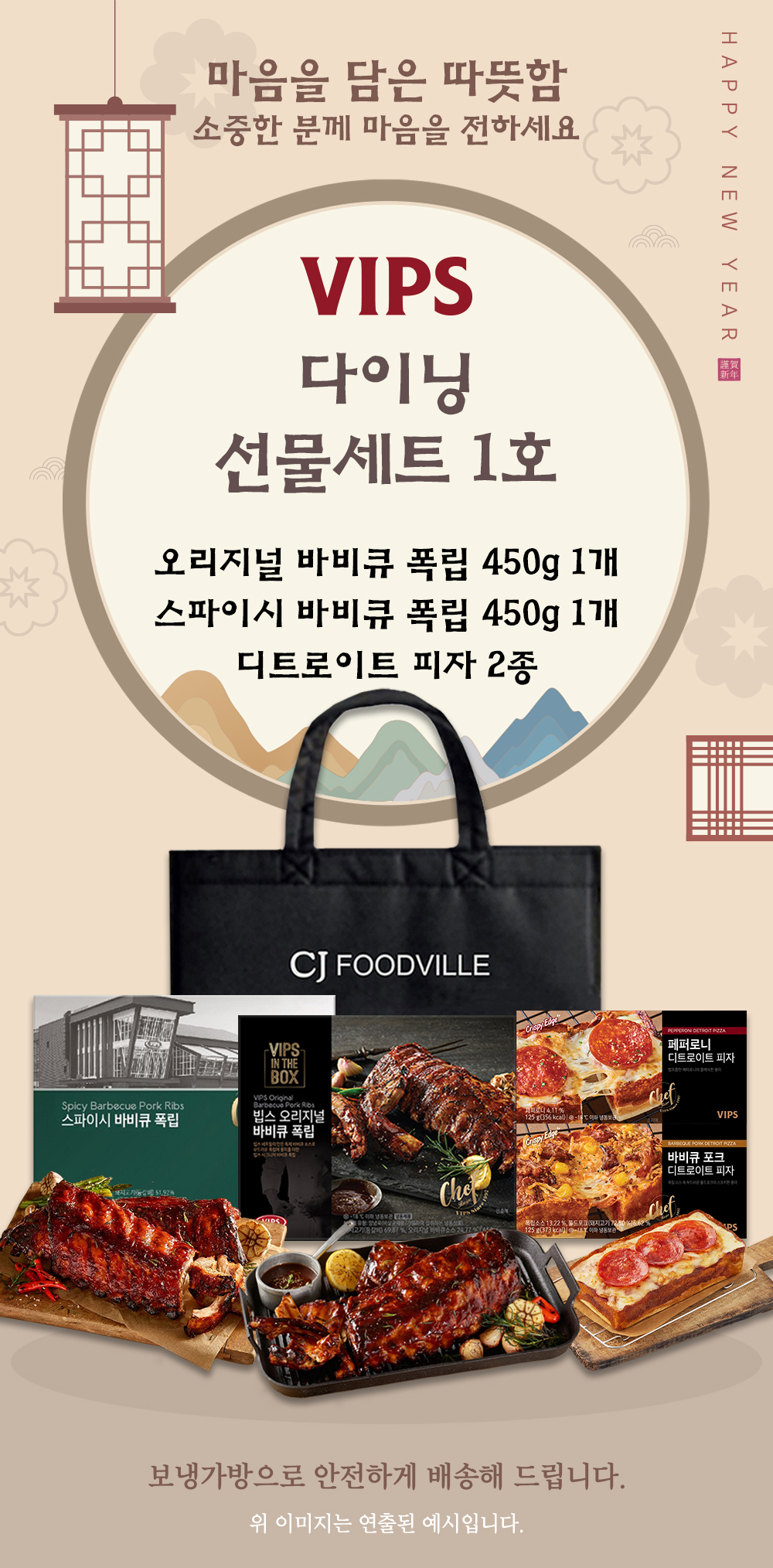 [VIPS] 빕스 다이닝 선물세트 1호(오리지널폭립 1개+스모키폭립 1개+피자 2종) COL01034