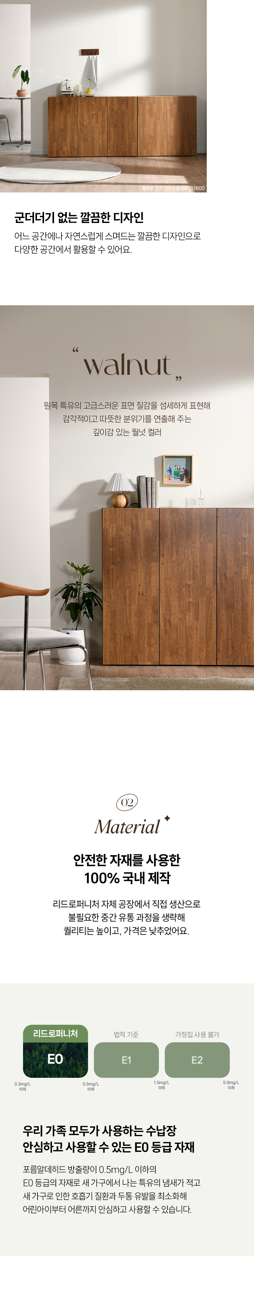 수납장 > E0등급 멜로우 2단1200 미드센츄리 선반 다용도수납장 월넛컬러 | 오늘의집 쇼핑