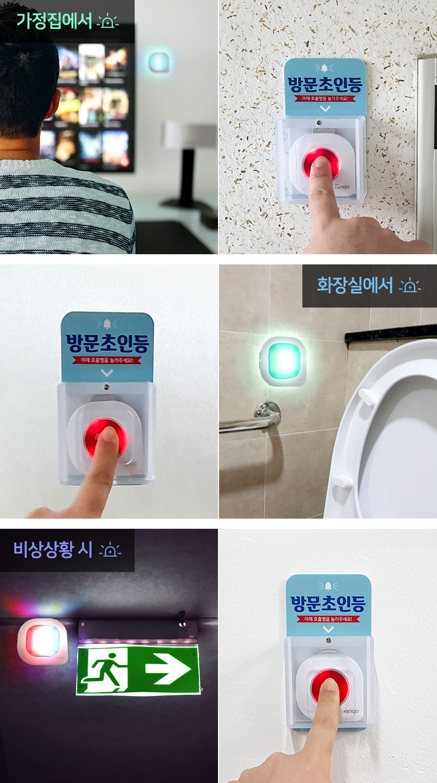 청각장애인 초인등 Led 수신기 Gsr 301l 2개 호출벨 Gst 400 시각불빛 진동알림