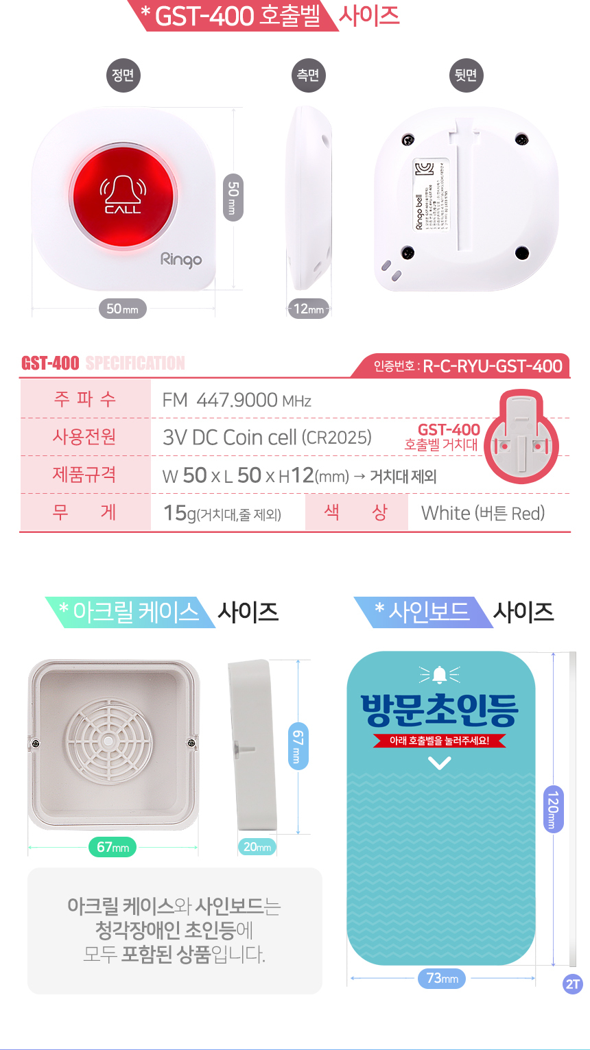 청각장애인 초인등 Led 수신기 Gsr 301l 호출벨 Gst 400 시각불빛 진동알림