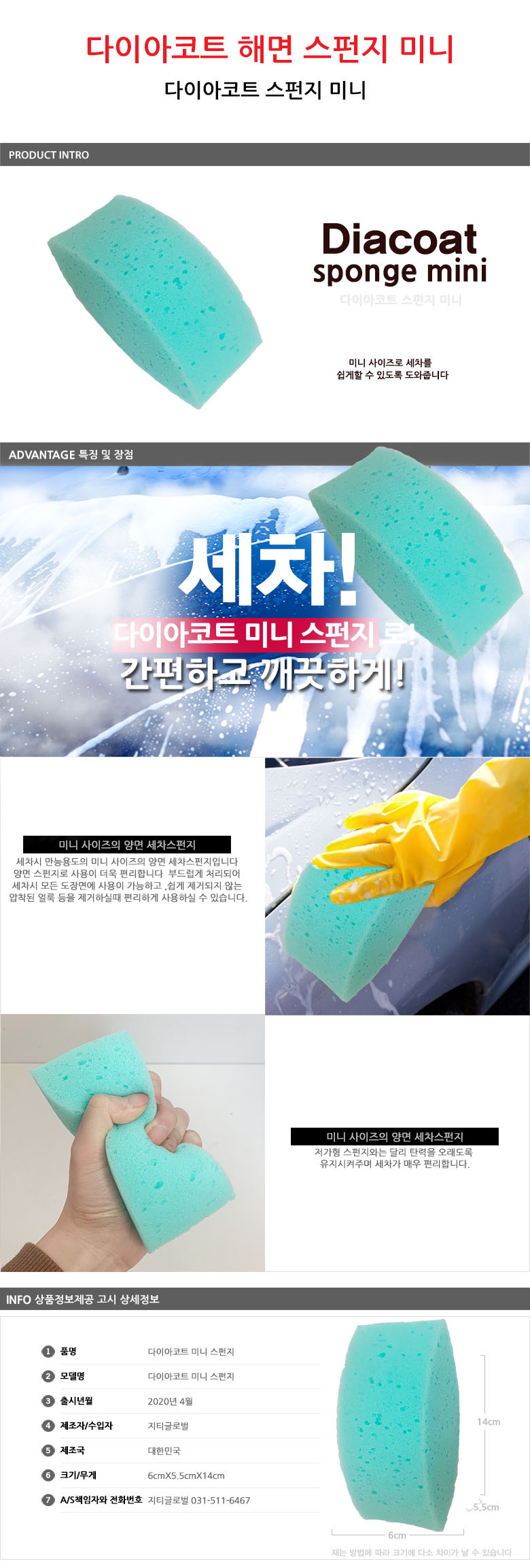 다이아코트 해면 미니 스펀지 154002_01 - 오너클랜