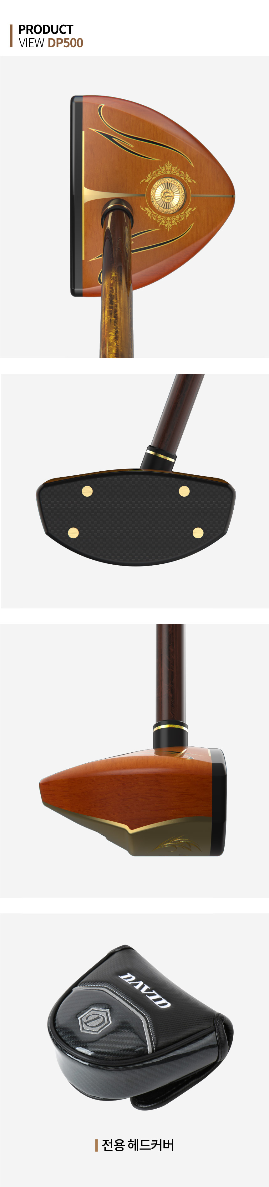 [데이비드] 로얄 프리미엄 파크골프채 DP500 - AK골프