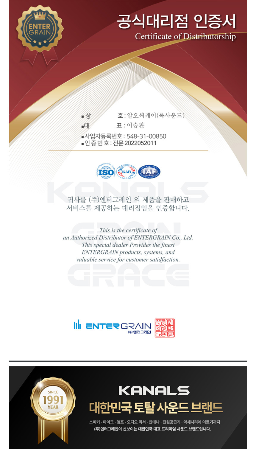 KANALS 교회 보컬 찬양 무선마이크 핸드1개 BK-810N - 록사운드