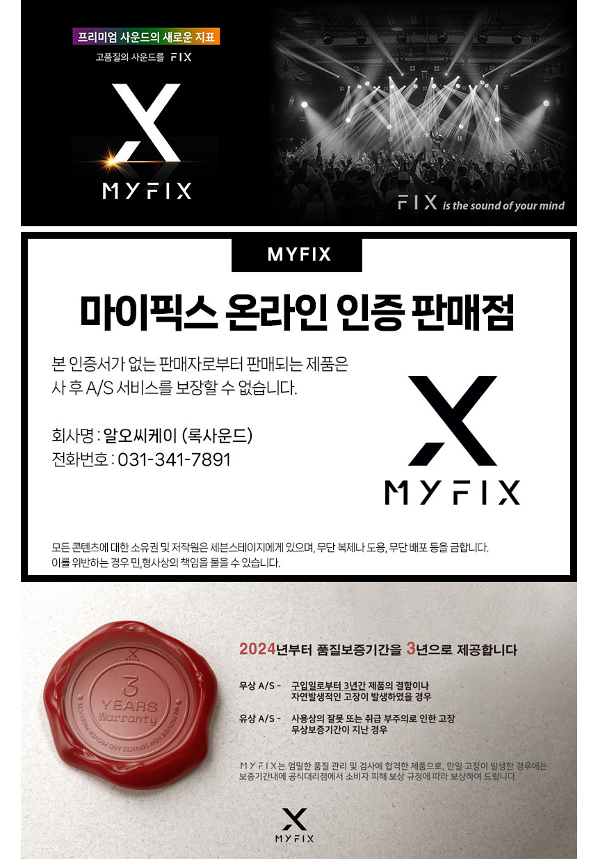 MYFIX 10인치 버스킹 공연용 컬럼스피커 STAGE3 1조 - 록사운드
