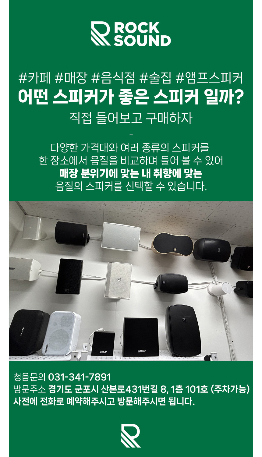 COLORLIGHT X8E LED전광판 프로세서 - 록사운드