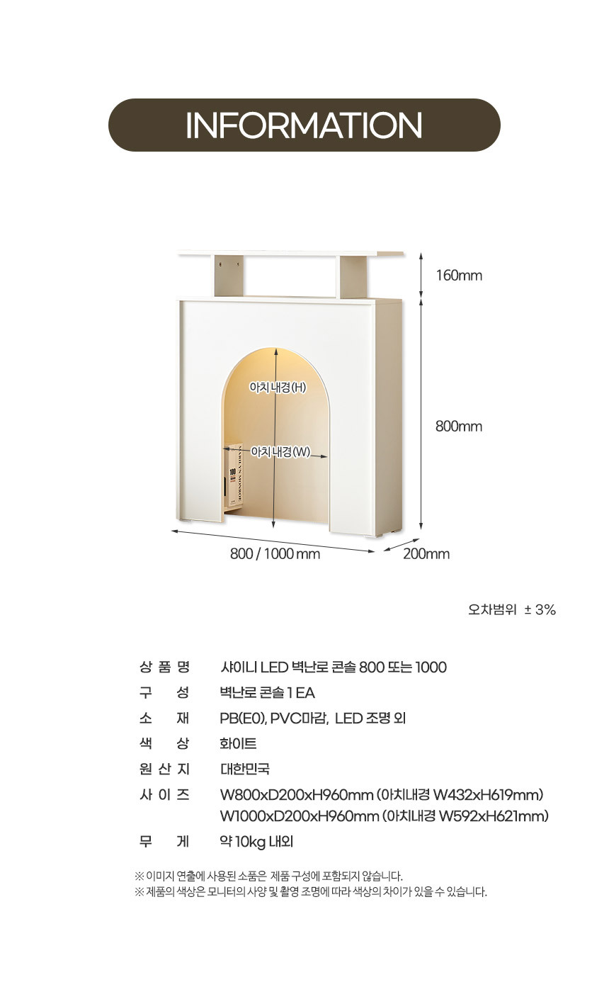 진열장·장식장 > 버터옐로우 출시! 샤이니 E0등급 LED 벽난로 수납 콘솔 800 2colors | 오늘의집 쇼핑